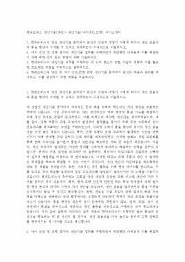 현대모비스 생산기술(양산)-생산기술(샤시안전_조향) 자기소개서-1페이지