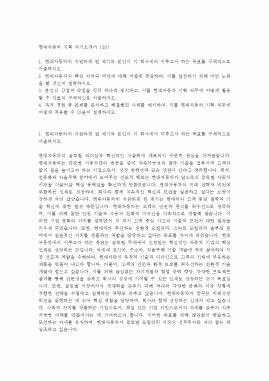 현대자동차 기획 자기소개서 (29)-1페이지