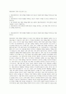 현대자동차 기획 자기소개서 (31)-1페이지