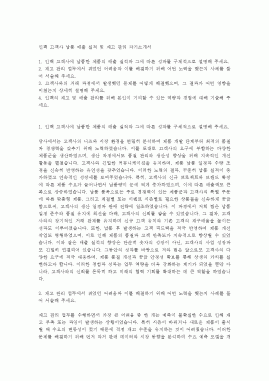 인팩 고객사 납품 매출 실적 및 재고 관리 자기소개서-1페이지