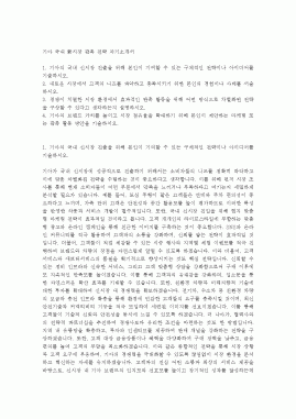 기아 국내 新시장 판촉 전략 자기소개서-1페이지