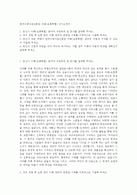 한국우편사업진흥원 미화(보훈특별) 자기소개서-1페이지