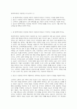 한국투자증권 지점영업 자기소개서 (1)-1페이지