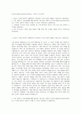 유진에스엠알시오토모티브테크노 기계직 자기소개서-1페이지