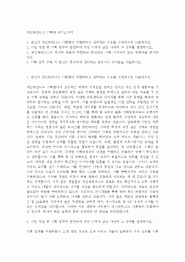 체인파트너스 기획팀 자기소개서-1페이지
