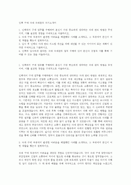 인팩 구매 자재 자재관리 자기소개서-1페이지