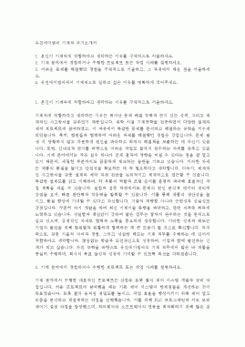 유진에이엠씨 기계직 자기소개서-1페이지