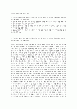 기아 국내생산지원 자기소개서-1페이지