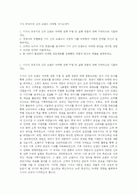 기아 국내시장 신차 브랜드 마케팅 자기소개서-1페이지