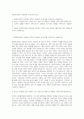한국투자증권 지점영업 자기소개서 (20)-1페이지