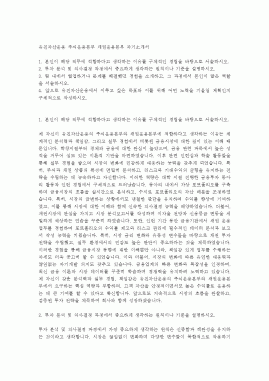 유진자산운용 주식운용본부 채권운용본부 자기소개서-1페이지