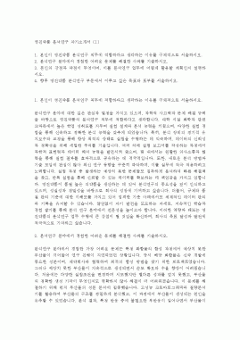 영진약품 분석연구 자기소개서 (1)-1페이지