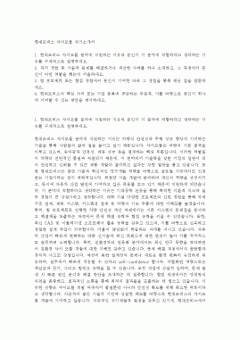 현대모비스 샤시모듈 자기소개서-1페이지