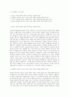 기아 금속물성 자기소개서-1페이지