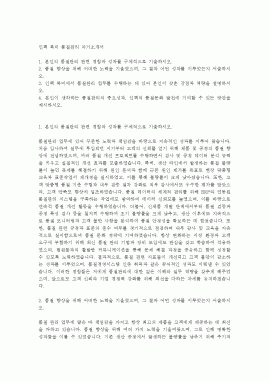 인팩 북미 품질관리 자기소개서-1페이지