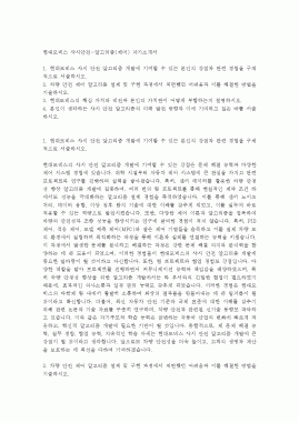 현대모비스 샤시안전-알고리즘(제어) 자기소개서-1페이지