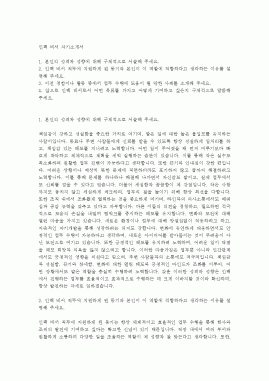 인팩 비서 자기소개서-1페이지