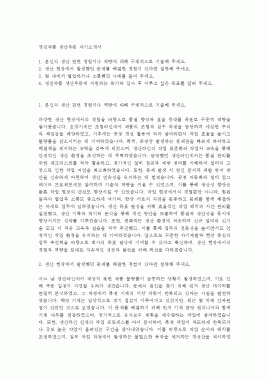 영진약품 생산부문 자기소개서-1페이지