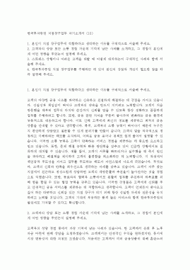 한국투자증권 지점창구업무 자기소개서 (10)-1페이지