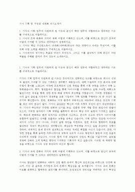 기아 기획 및 구성원 내재화 자기소개서-1페이지