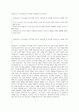 현대모비스 샤시안전BU 연구개발 시스템설계 자기소개서-1페이지