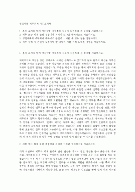 영진약품 세무회계 자기소개서-1페이지