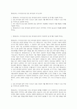현대모비스 샤시안전사업 안전 제어설계 자기소개서-1페이지
