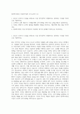 한국투자증권 지점창구업무 자기소개서 (5)-1페이지