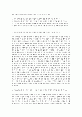현대모비스 샤시안전사업 에어서스펜션 기구설계 자기소개서-1페이지