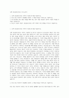 인팩 생산관리(PCB) 자기소개서-1페이지