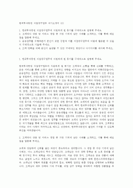 한국투자증권 지점창구업무 자기소개서 (6)-1페이지
