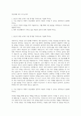 영진약품 약가 자기소개서-1페이지