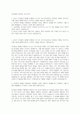 영진약품 약가담당 자기소개서-1페이지