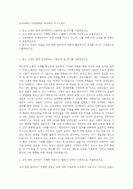 초당대학교 산업대학원 장애학과 자기소개서-1페이지