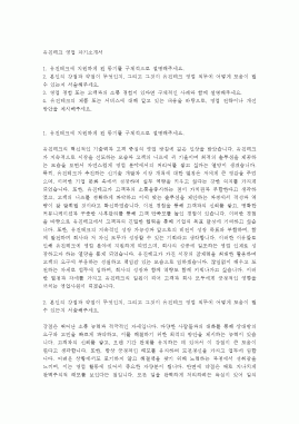 유진테크 영업 자기소개서-1페이지