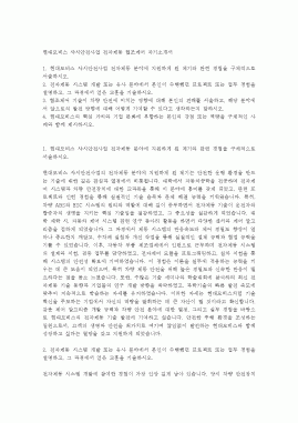 현대모비스 샤시안전사업 전자제동 협조제어 자기소개서-1페이지