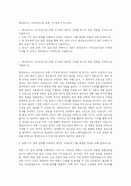 현대모비스 샤시안전사업 조향 기구설계 자기소개서-1페이지