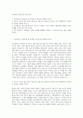 유진테크 제조기술 자기소개서-1페이지