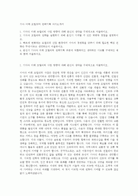 기아 미래 모빌리티 전략기획 자기소개서-1페이지