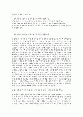 유진테크 품질보증 자기소개서-1페이지