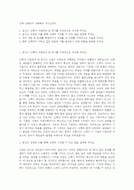 인팩 선행연구 선행해석 자기소개서-1페이지