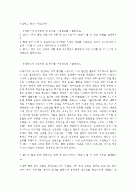 유진테크 회계 자기소개서-1페이지