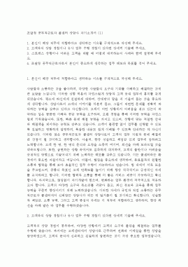 조달청 공무직근로자 콜센터 상담사 자기소개서 (1)-1페이지