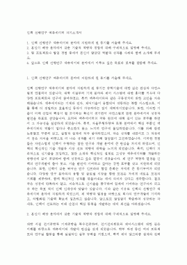 인팩 선행연구 엑츄에이터 자기소개서-1페이지