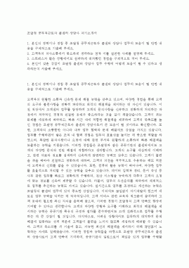 조달청 공무직근로자 콜센터 상담사 자기소개서-1페이지