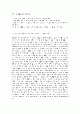 영진약품 영업(MR) 자기소개서-1페이지