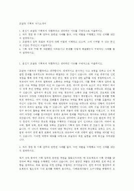 조달청 기획직 자기소개서-1페이지