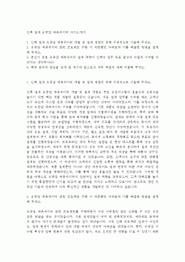 인팩 설계 유공압 엑츄에이터 자기소개서-1페이지