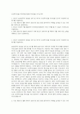 유진투자선물 국내영업지원팀 국내선물 자기소개서-1페이지