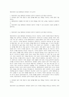 현대자동차 도급 협력업체 계약관리 자기소개서-1페이지